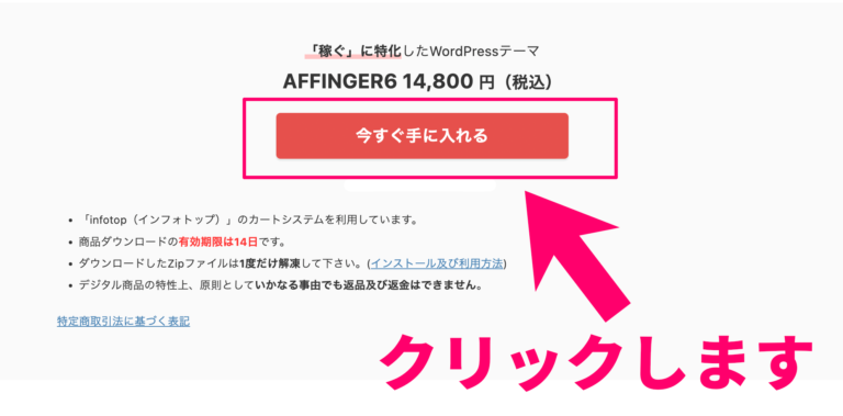 【特典付き】AFFINGERの使用歴5年になる僕が本音でレビュー！リアルなメリット・デメリットもご紹介 - HIROBLOG
