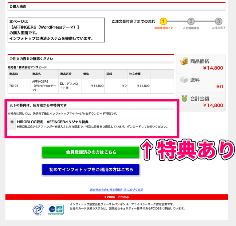 【特典付き】AFFINGERの使用歴5年になる僕が本音でレビュー！リアルなメリット・デメリットもご紹介 - HIROBLOG