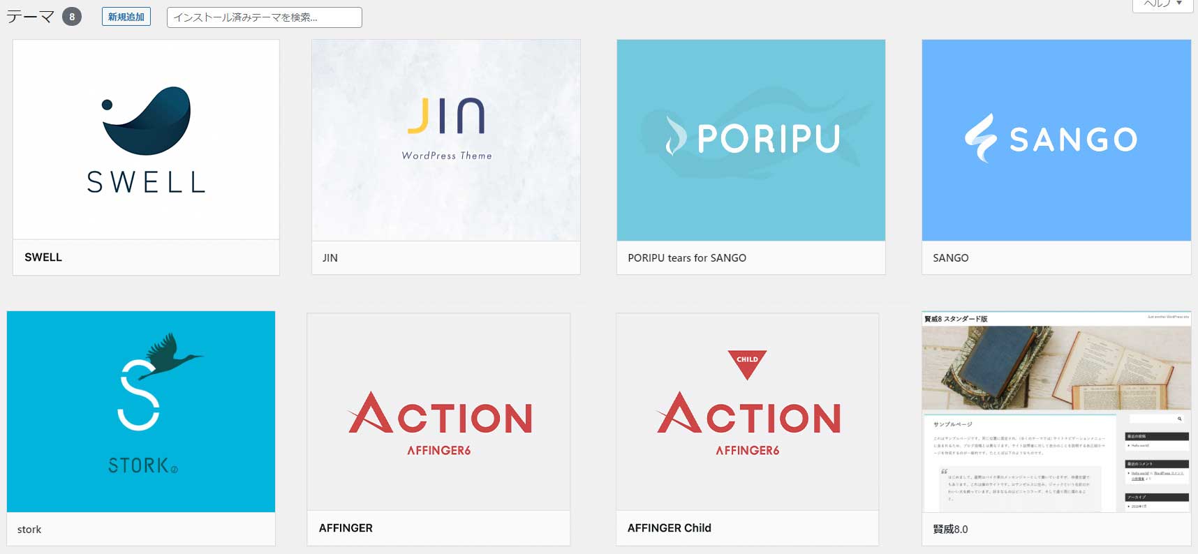 【特典付き】AFFINGERの使用歴5年になる僕が本音でレビュー！リアルなメリット・デメリットもご紹介 - HIROBLOG