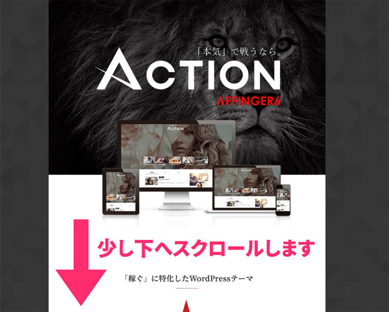 【特典付き】AFFINGERの使用歴5年になる僕が本音でレビュー！リアルなメリット・デメリットもご紹介 - HIROBLOG