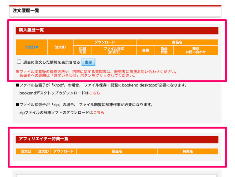 【特典付き】AFFINGERの使用歴5年になる僕が本音でレビュー！リアルなメリット・デメリットもご紹介 - HIROBLOG